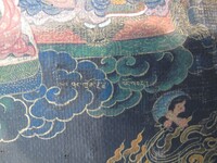 Rahula (Buddhist Protector) (Himalayan Art)